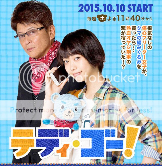 Teddy Go! | Jdrama Weblog